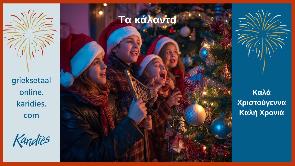 Kalanda - Griekse taal online